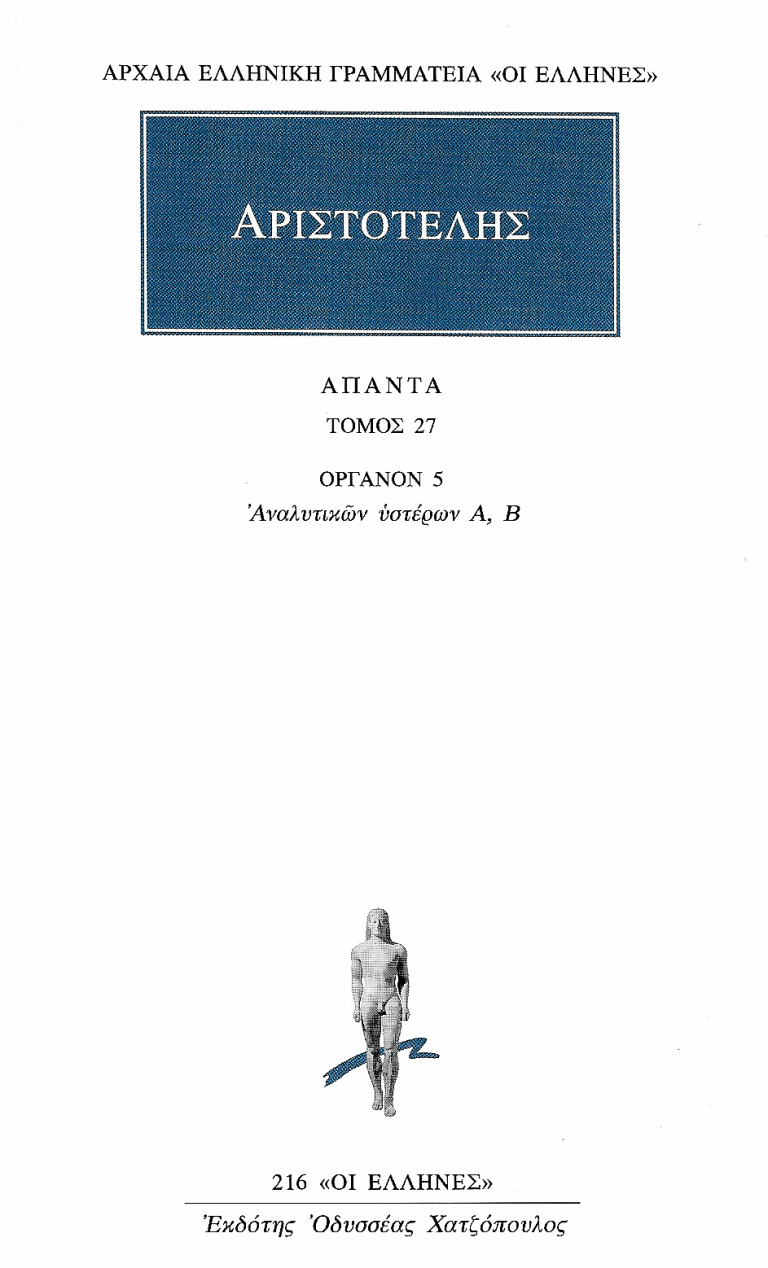Η Διαλεκτική Λογική και οι Νόμοι της. – ΓΡΗΓΟΡΙΟΣ. { gregoriusworld }