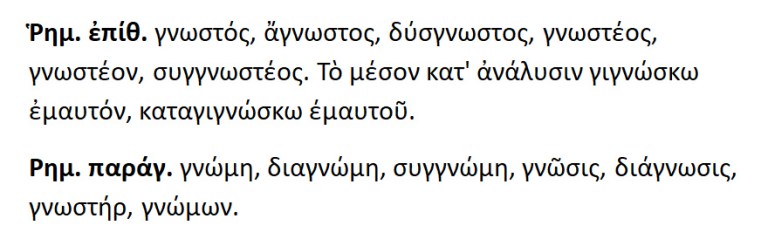 Συγγνώμη ή συγνώμη ; – ΓΡΗΓΟΡΙΟΣ. { gregoriusworld }