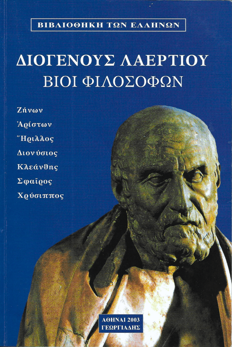 Συγγνώμη ή συγνώμη ; – ΓΡΗΓΟΡΙΟΣ. { gregoriusworld }