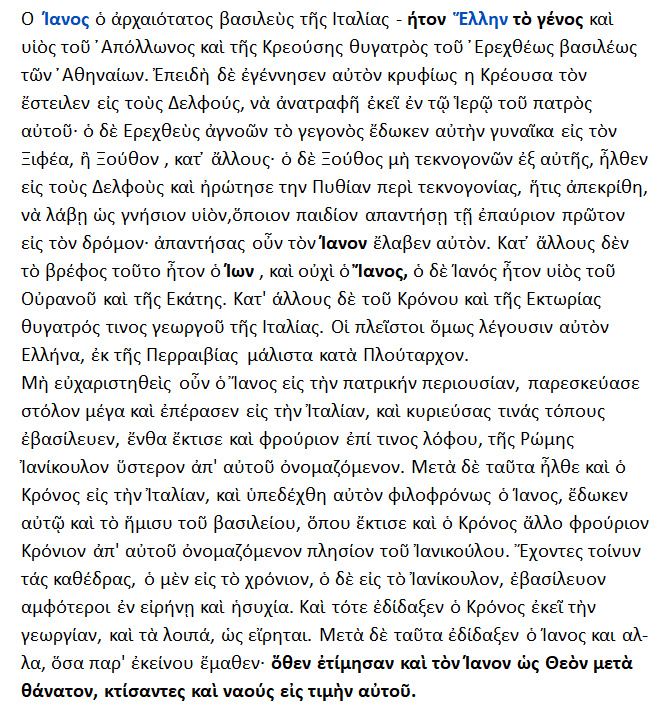 Γιάνης ή Γιάννης ; – ΓΡΗΓΟΡΙΟΣ. { gregoriusworld }