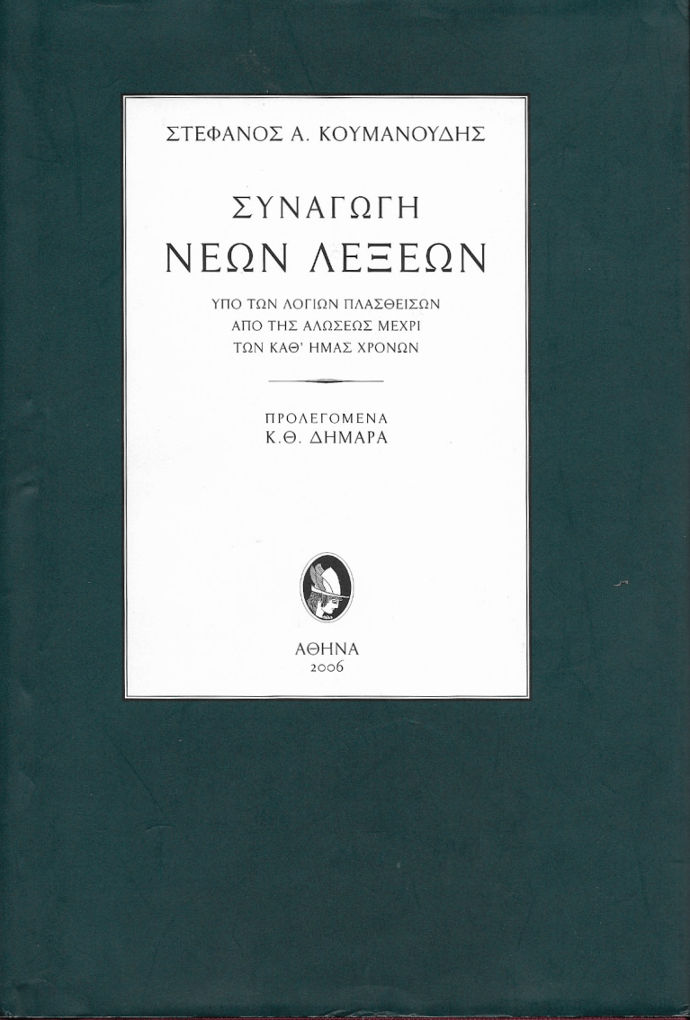 H … επικαιροποίηση. – ΓΡΗΓΟΡΙΟΣ. { gregoriusworld }
