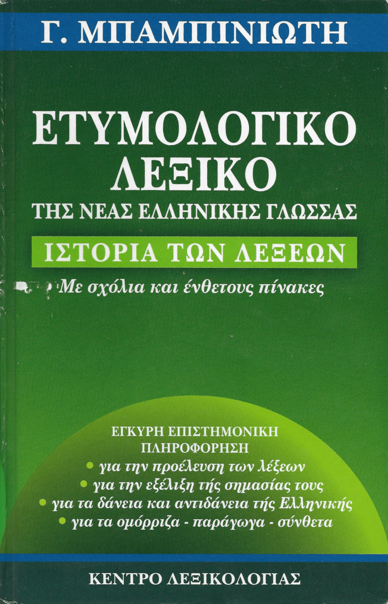 H … επικαιροποίηση. – ΓΡΗΓΟΡΙΟΣ. { gregoriusworld }