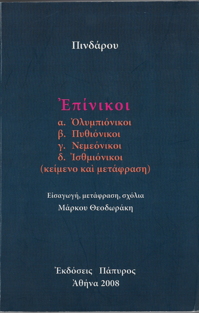 H … επικαιροποίηση. – ΓΡΗΓΟΡΙΟΣ. { gregoriusworld }
