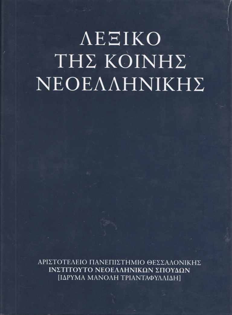 H … επικαιροποίηση. – ΓΡΗΓΟΡΙΟΣ. { gregoriusworld }