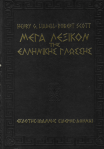 H … επικαιροποίηση. – ΓΡΗΓΟΡΙΟΣ. { gregoriusworld }