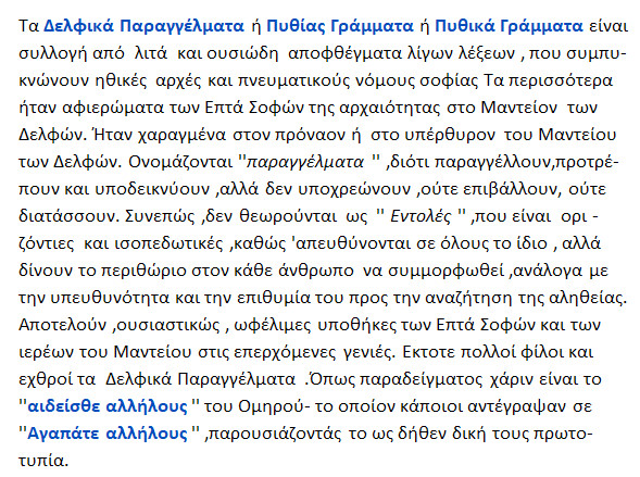 ΕΓΓΥΑ ΠΑΡΑ Δ’ ΑΤΑ. – ΓΡΗΓΟΡΙΟΣ. { gregoriusworld }