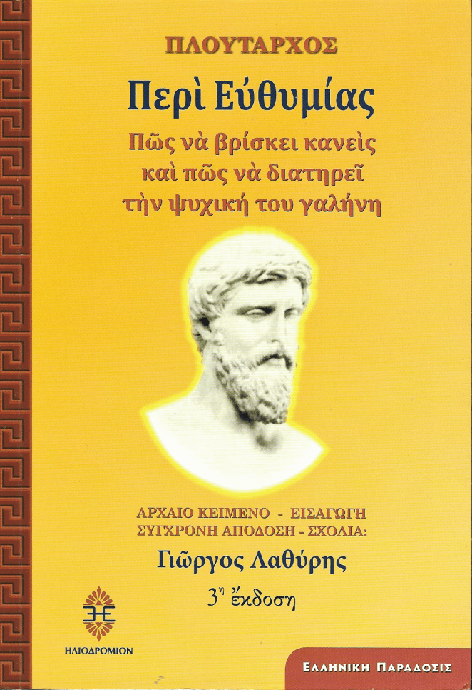 ΕΓΓΥΑ ΠΑΡΑ Δ’ ΑΤΑ. – ΓΡΗΓΟΡΙΟΣ. { gregoriusworld }
